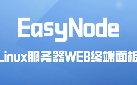 Docker应用12：WebTerm，免费轻量化网页SSH工具_木木的博客